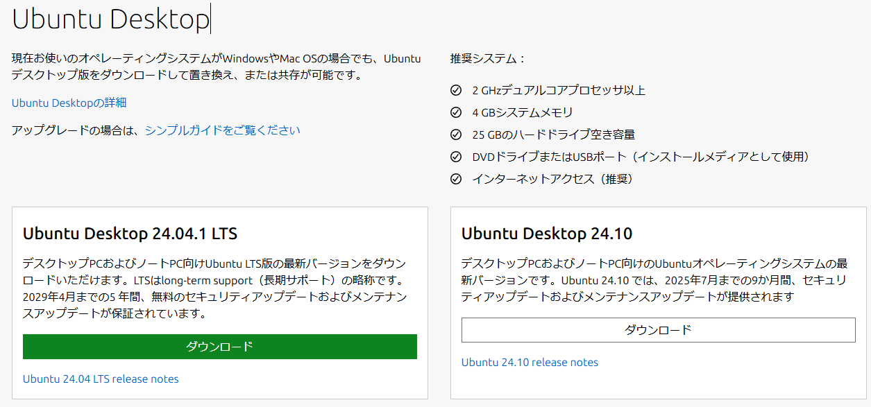 Oracle VirtualBoxでUbuntu24.04を使ってみる - LIFEWORK Blog