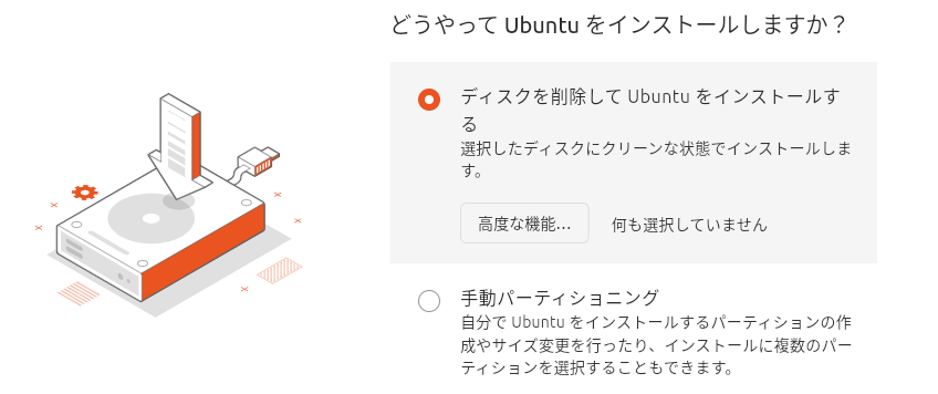 Oracle VirtualBoxでUbuntu24.04を使ってみる - LIFEWORK Blog