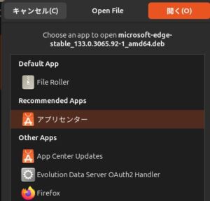 UbuntuでMicrosoft Edgeを使う - LIFEWORK Blog